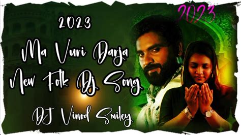New Folk Dj Song Ma Vuri Darja Song 2023 Song Dj Remix Dj Vinod Smiley