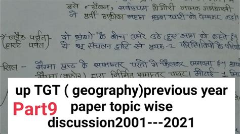 Up Tgt Previous Year Paper Up Tgt Sst Geography Previous Paper