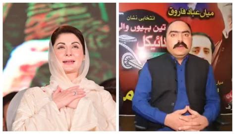 NA 119 Election Result 2024 Maryam Nawaz Vs Shehbaz Farooq Find Out