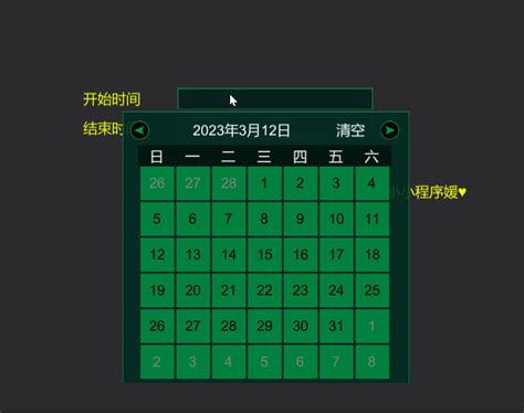 unity 日历插件组件 日期选择器2d（二） csdn博客