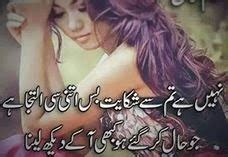 Love Poems Urdu Lovely Urdu Poems MY URDU POETRY
