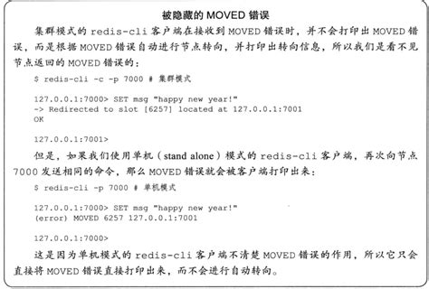 redis 设计与实现：集群方案 ningg top