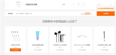 javascript实现小米购物车功能案例 javascript购物车案例手机 csdn博客
