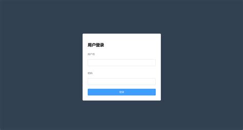 vue element 实现后台管理系统（登录 侧边菜单栏） leahtao 博客园