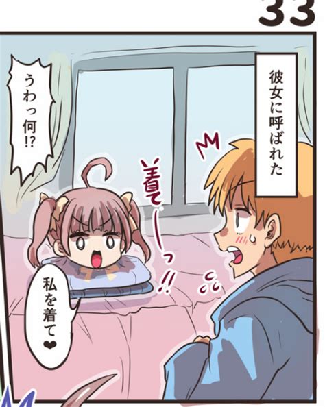 バッチコイな皮娘さん いぬくりいむあいす 日常 さんのマンガ ツイコミ 仮