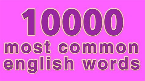 10000 Most Common English Words Part 2 YouTube