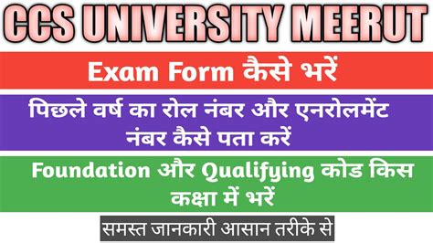 07 03 2022 TUTORIAL HOW TO FILL EXAM FORM CHOOSE EXAM CODE CCS