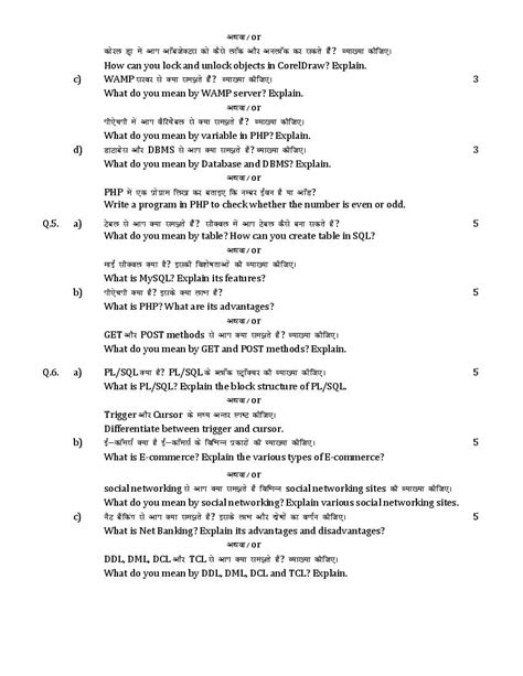 HP Board Class 12 Computer Science Model Paper 2024 PDF HPBOSE 12th