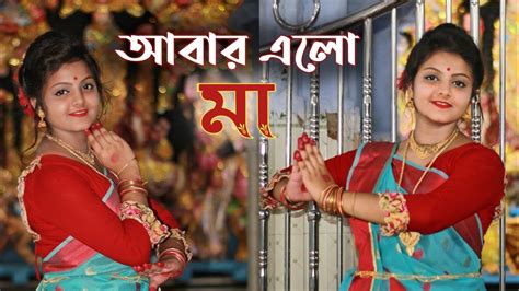 Abar Elo Maa Rahul Dutta Ankita Bhattacharyya Durga Puja Special