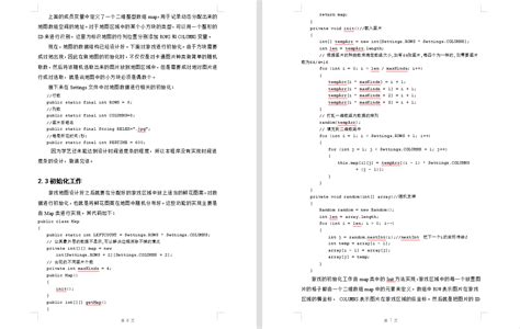 【课程设计】基于java的连连看小游戏，附源码 报告 java连连看完整源代码 csdn博客
