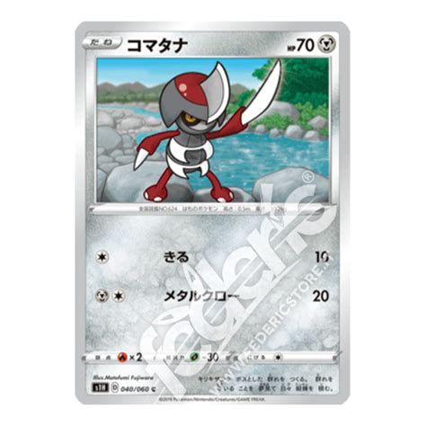 040 060 Pawniard Comune JP MINT Federicstore