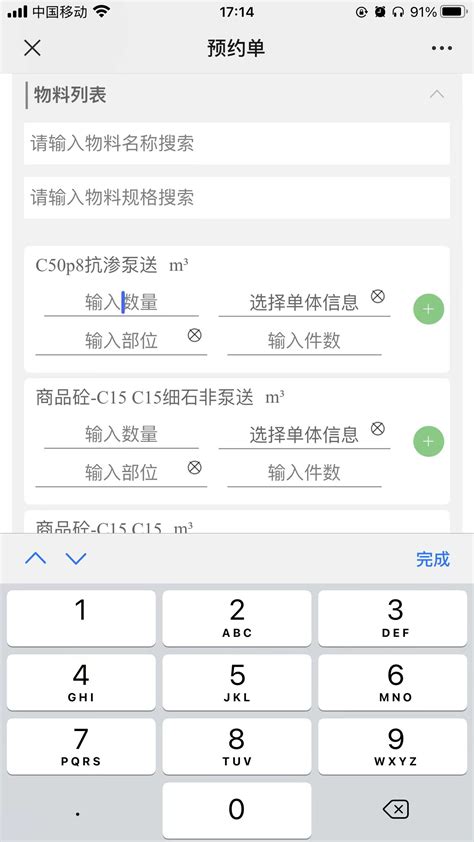 【uniapp】uniapp实现input输入显示数字键盘： uniapp数字键盘 csdn博客