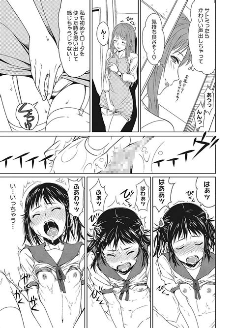 エロ漫画大人になりたいちっパイJCは姉のローターを見つけ初めてのローターオナニーでお漏らしアクメしちゃう神楽もろみトイボックス