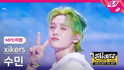 MPD직캠 싸이커스 수민 직캠 4K HOMEBOY xikers SUMIN FanCam xikers COMEBACK