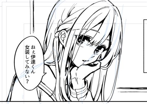 急に思いたって可愛いクラスメイトに女装させられる男の子の漫画を描き始めている 浅月のりとの漫画