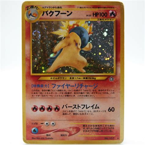 Typhlosion Holo Neo Genesis No 157 Pokemon Card Rare Japanese Nintendo