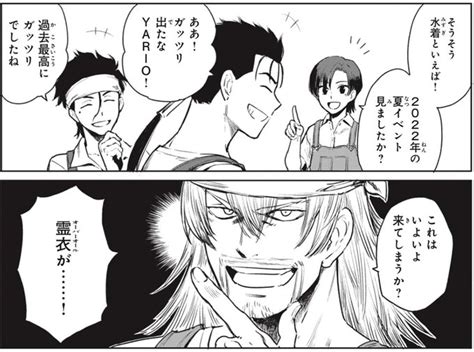 FGO発売中TYPE MOONエースVOL 15 YARIO漫画 Bすけ メンバーコンプティークコンプエースの漫画