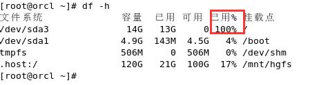 postgresql 日志报错could not write to log file No space left on device