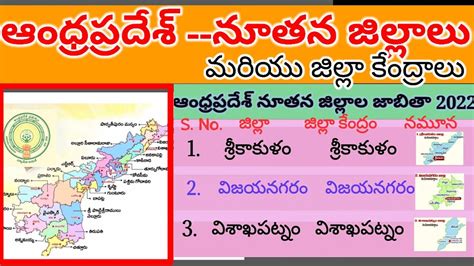 AP New Districts List 2022 Ap New Districts List With Their