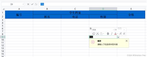 使用easyexcel导出多级表头及下拉选框选择数据 easyexcel多级表头 csdn博客