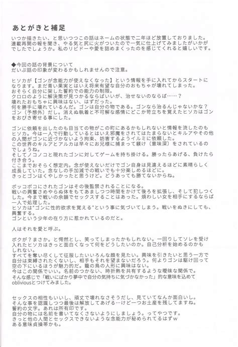 Shibainu Lab Hunter × Hunter Dj Oblivious Jp Myreadingmanga