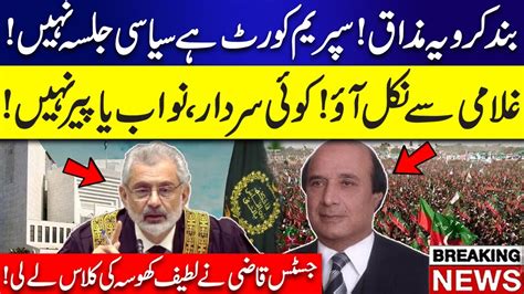 Chief Justice Qazi Faez Isa In Action Faez Isa Got Angry On Latif