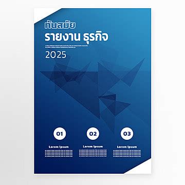 商業報告年度匯總現代藍色報告模板模板下載設計範本素材在線下載