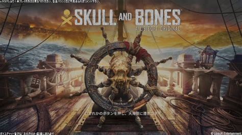 スカルアンドボーンズ三流パイレーツの気まぐれ海戦日報SkullAndBones 2024 2 15 木 21 00開始 ニコ