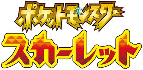 Pok Mon Scarlet Details Launchbox Games Database