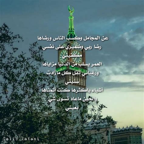 Pin by HFC الشايب on منشوراتي Weather screenshot Weather
