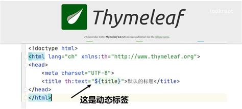 thymeleaf详细教程（springboot版） springboot thymeleaf教程 csdn博客