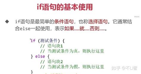 前端学习第六周 流程控制语句与数组 知乎