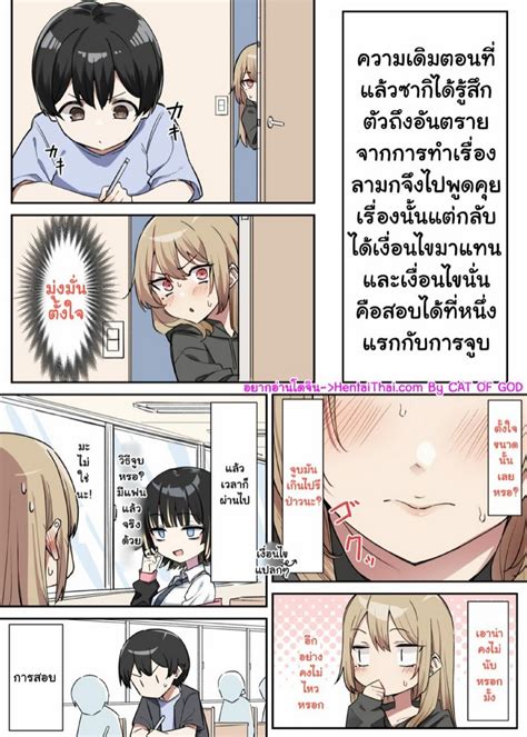 พสาวแกลกบนองชายโชตะ MM Gal JK OneShota Gyaru JK Onee x Shota