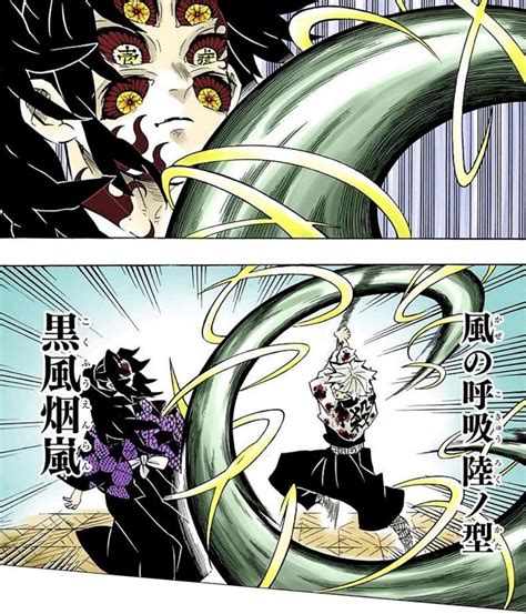 Todas as Formas da Respiração do Vento em Demon Slayer PS Verso
