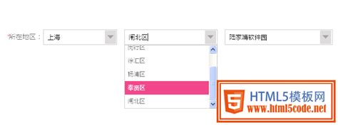 jQuery input文本框点击下拉菜单选择代码 菜单导航 html5模板网