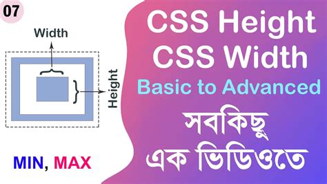 07 CSS Height And Width Basic To Advanced Techniques CSS Bangla