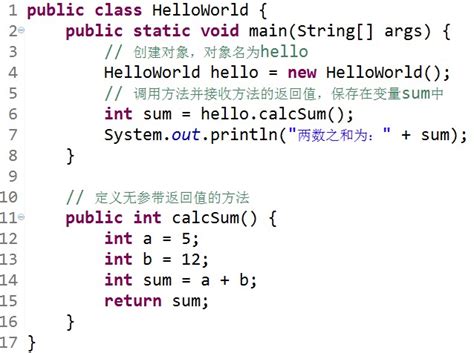 java 中无参带返回值方法的使用 int double都需要使用return 返回值 lao鹰