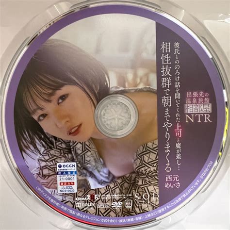 SODstar 西元めいさ 出張先の相部屋NTR しっぽり温泉宿でSEX NTR臨場感 ダメなのに罪悪感に満ちたSEX ご奉仕性交