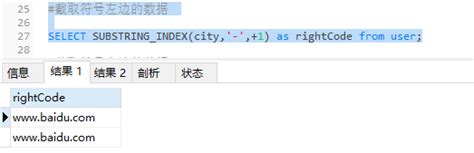 mysql使用substring截取字符串数据 csdn博客