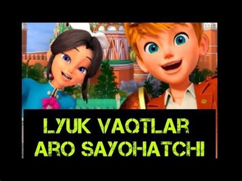 Lyuk Vaqtlar Aro Sayohatchi 2 Qism Uzbek Tilida Faqat Bizda Kanalga