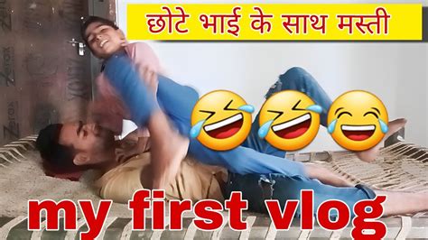 My First Vlog Video Chhote Bhai Ke Sath Masti Me Hua Ladai Vlog