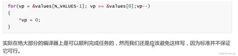 c语言： 初阶指针 指针的运算 csdn博客