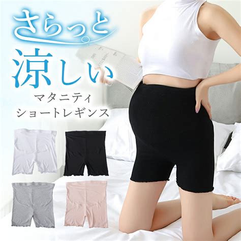 楽天市場マタニティ レギンス マタニティレギンス 春夏 夏用 薄手 マタニティレギンスパンツ スパッツ ショートパンツ ショートレギンス