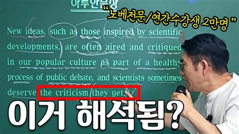 끝난거 같지 않은데 끝난 문장 국대공시영어 이박사쌤 노베이스전문 YouTube