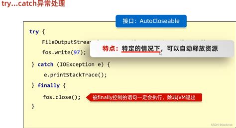 java中io流之文件拷贝（利用fileinputstream、fileoutputstream） java io流拷贝 csdn博客