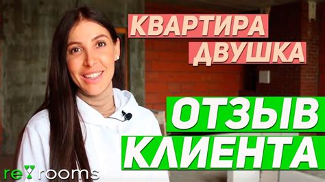 Отзыв нашей клиентки Елены дизайн проект квартиры онлайн вместе с
