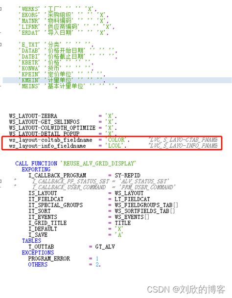 abap改变alv行颜色 abap 选中一行变色 csdn博客