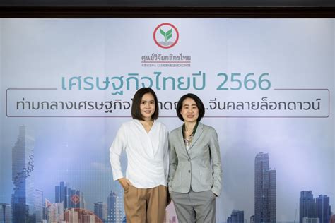 KResearch Revises Thailand 2023 GDP Forecast To 3 2 Percent Amid Global