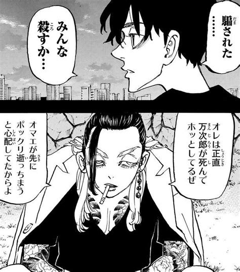ネタバレ東京卍リベンジャーズ 31巻のネタバレ感想ついに最終巻 漫画アニメゲームのネタバレ感想