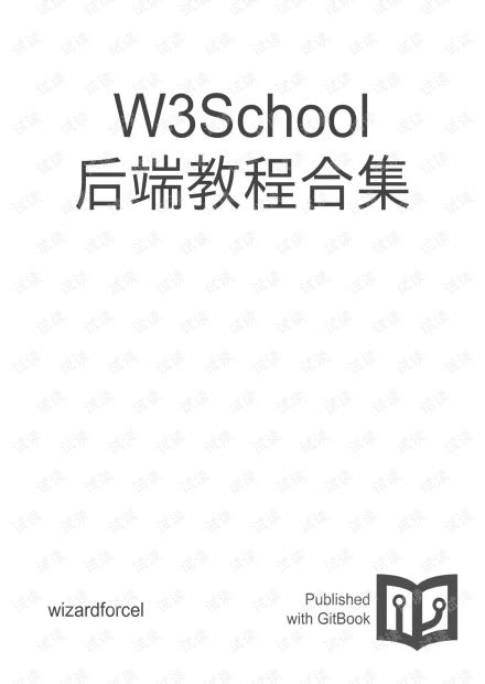 java菜鸟教程 java菜鸟教程 菜鸟教程java资源 csdn文库